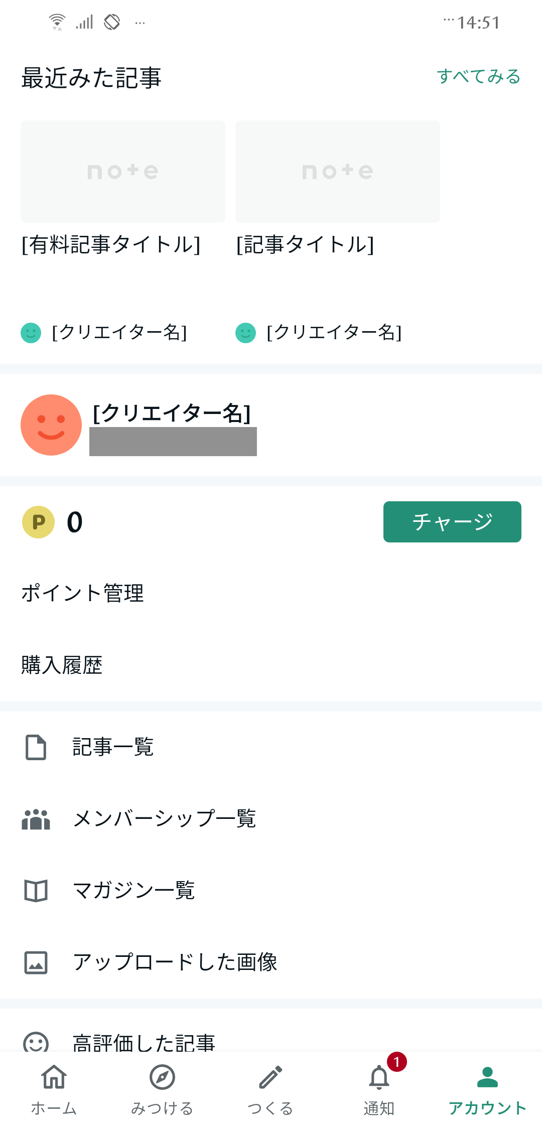 登録メールアドレスやnote IDの確認方法 – noteヘルプセンター