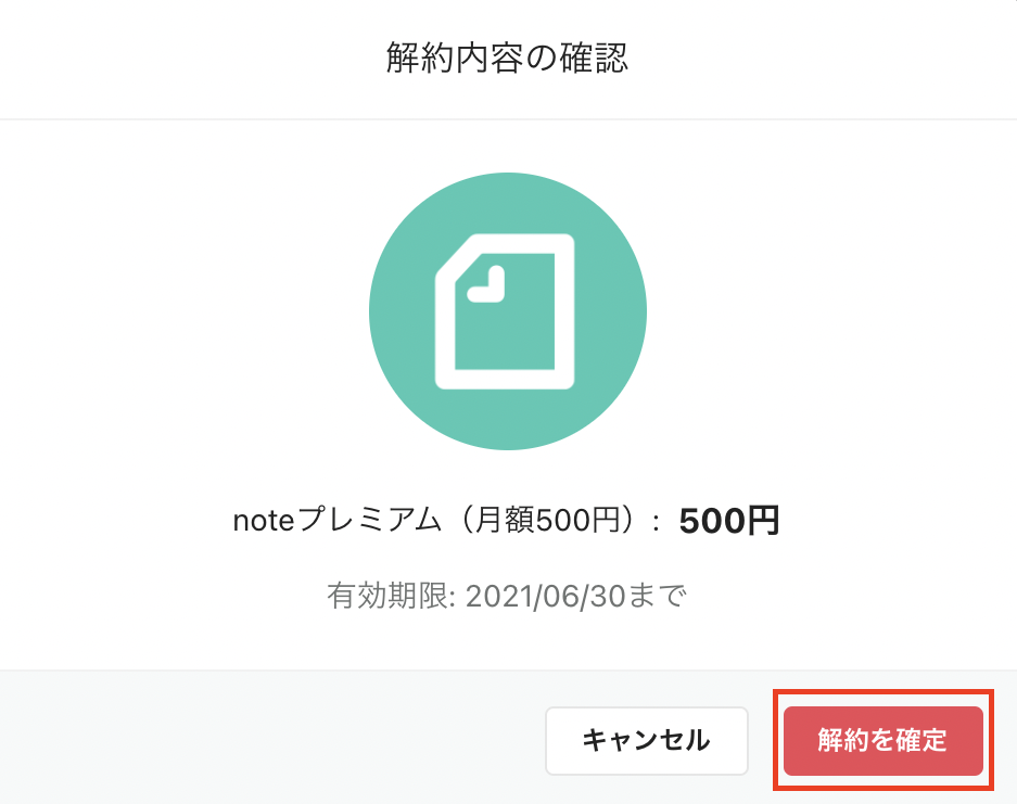 noteプレミアム会員でできること – noteヘルプセンター
